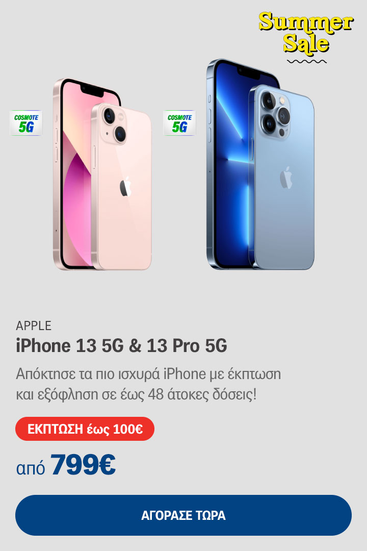 Germanos.gr | Smartphones, Tablets, Laptops, Gadgets, Gaming ...