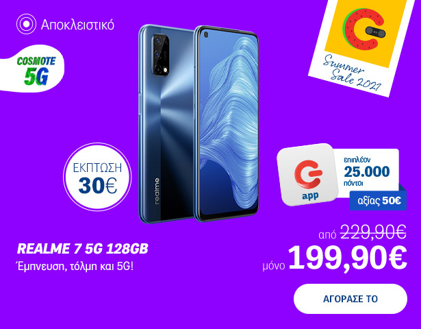 Germanos.gr | Smartphones, Tablets, Laptops, Gadgets, Gaming ...